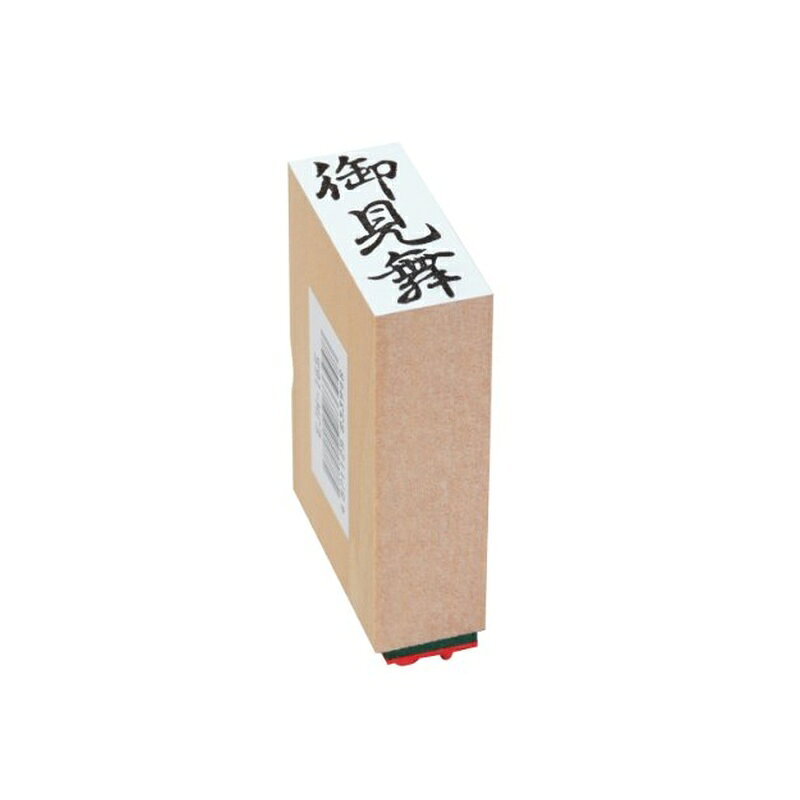 各種贈答用のし紙や、のし袋等の捺印にお使いいただける贈答用ゴム印です。 ご使用時は別途スタンプ台が必要となります。 【印影サイズ】16×37mm 【用途】贈答用 【仕様】ゴム印 【サイズ】中型 【商品サイズ】高さ61×幅16×奥行39mm ...