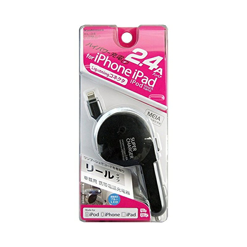 ●車のDCソケット電源からiPad/iPhone/iPodのバッテリーを充電する、Lightningコネクタ専用のハイパワーDC充電器。 ●MFi認証品。 ●ワンプッシュでコードをすっきり収納。 ●充電しながら、通話や待ち受けも可能。 ●通...
