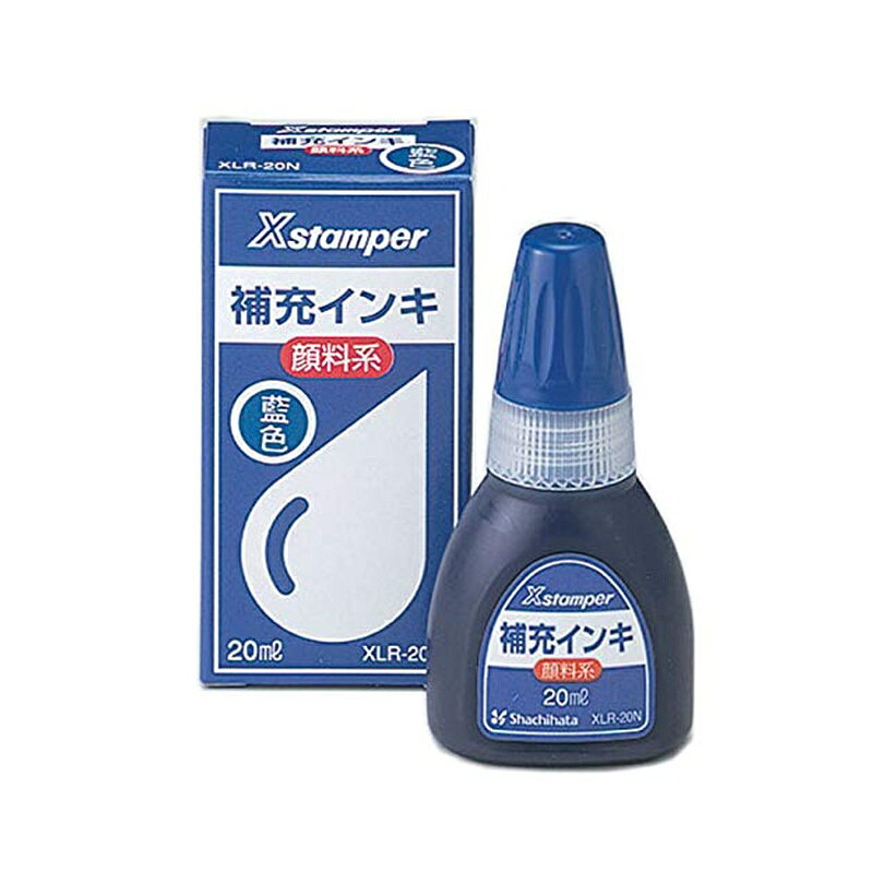 シャチハタXスタンパーの補充インキ。顔料系20ml 【インキ色】藍 【インキ種類】顔料系 【対応商品】顔料系Xスタンパー全般 【内容量】20ml 商品写真は、 お使いのモニター設定、お部屋の照明等により実際の商品と色味が異なる場合がございます。
