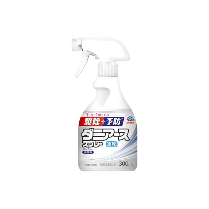 ダニの駆除・予防(増殖抑制効果)。ダニ用殺虫スプレー。300ml ダニがいなくなる環境作り、ダニ対策に。 布団・寝具やソファ・クッションなどにスプレーするだけ。 カーペット・タタミ、布団(ふとん)、枕(まくら)、布製ソファ・クッション・ぬい...