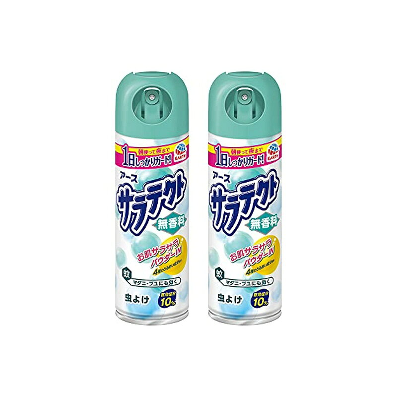 まんまる粒子のピュアパウダーが、虫よけ成分を包み込んでいるから、お肌サラサラやさしいつけ心地&効きめ長持ち。 むせにくく、つけたい所にムラなくスプレーできます。 皮ふアレルギーテスト済みです。すべての方にアレルギーが起こらないということでは...