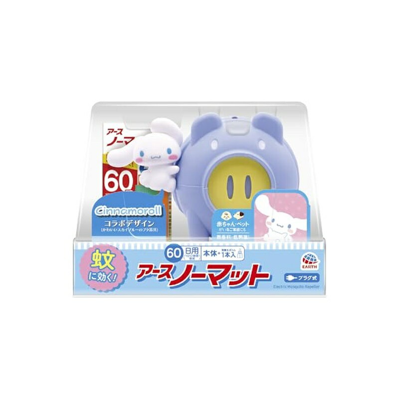 ●Cinnamorollとコラボしたブタ形状器具と取替えボトル1本入のセット。 ●蚊に効く！ 【手間いらず】 ボトルを器具にセットしてスイッチONするだけで、独自の技術により安定した効きめが長時間持続します。もちろん毎日のお取替えは不要。な...
