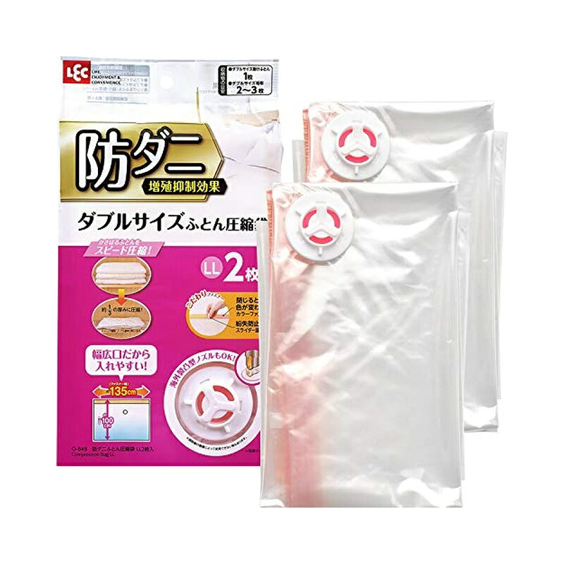 ●2層フィルムの内側に、防ダニ剤配合の特殊フィルムを採用しました。圧縮中のダニの増殖をおさえます。 ●吸引バルブはダイソンなどの海外製掃除機にも対応しています。 ●吸った後の空気の逆戻りが無い、自動ロック式バルブを採用。 ●閉じると色が変わ...