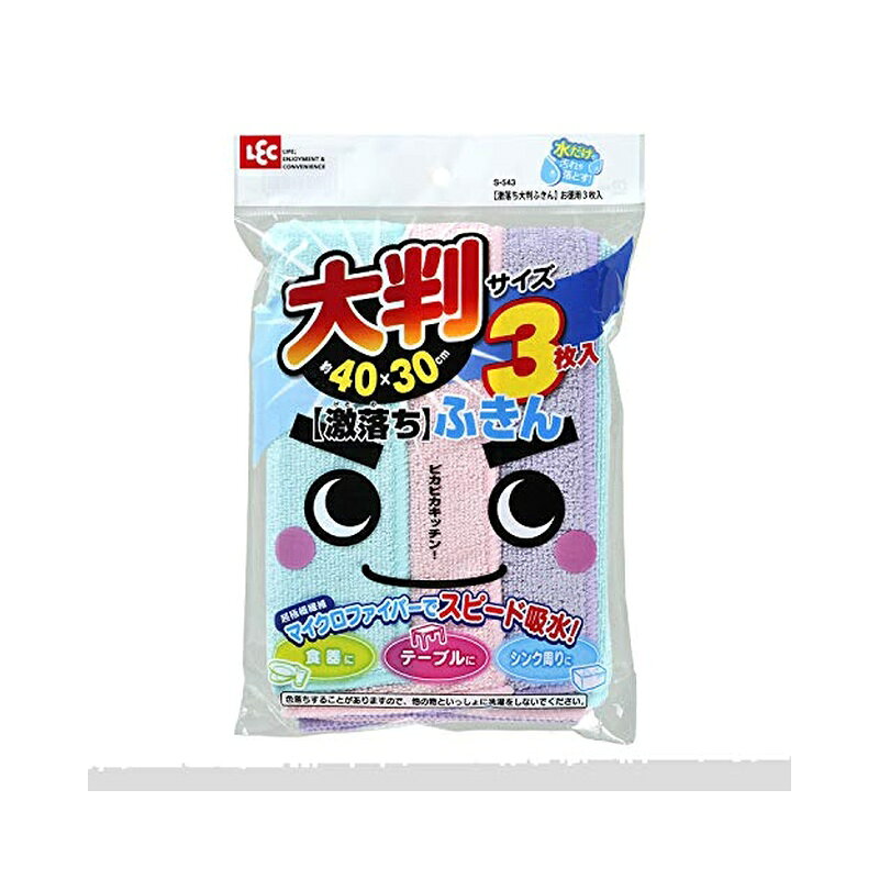 ●洗剤を使わずに汚れを落とす高機能ふきんです。 ●40×30cmの大判サイズです。 ●カラ拭き、水拭きのどちらでもお使いいただけます。 ●超極細繊維が油汚れやほこりなどをスッキリ落とし、水滴をすばやく拭き取ります。 ●食器・テーブル・シンク...