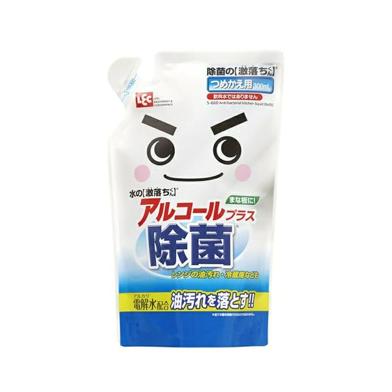 ※詰め替え用商品です。「除菌の激落ちくん320ml」に詰め替えてご使用ください ●アルカリ電解水とアルコールの2つの力で汚れを落として除菌もできます。 ●冷蔵庫の内外、レンジ周り、電子レンジ等の調理家電、換気扇、調理台、食卓などのおそうじに...