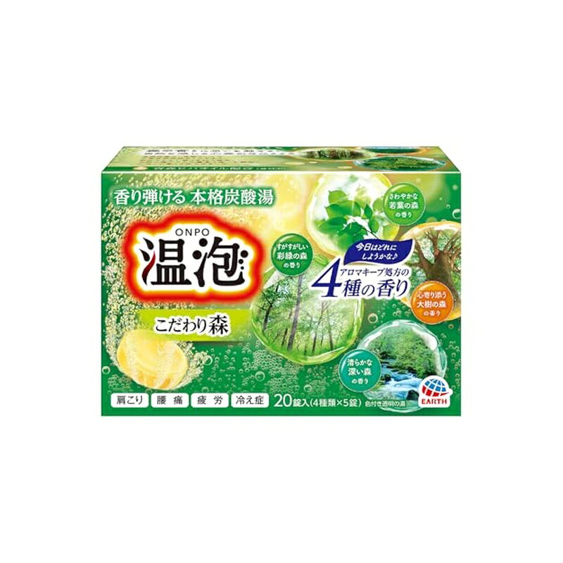 ●香り弾ける本格炭酸湯。炭酸入浴剤の詰め合わせアソートセットです。 ●(泡とともに広がる4種の森の香り)長く香る！アロマキープ処方 ★さわやかな若葉の森の香り ・フレッシュな若葉と、すっきりとしたシトラスの香りをブレンド。 ・「ライトグリー...