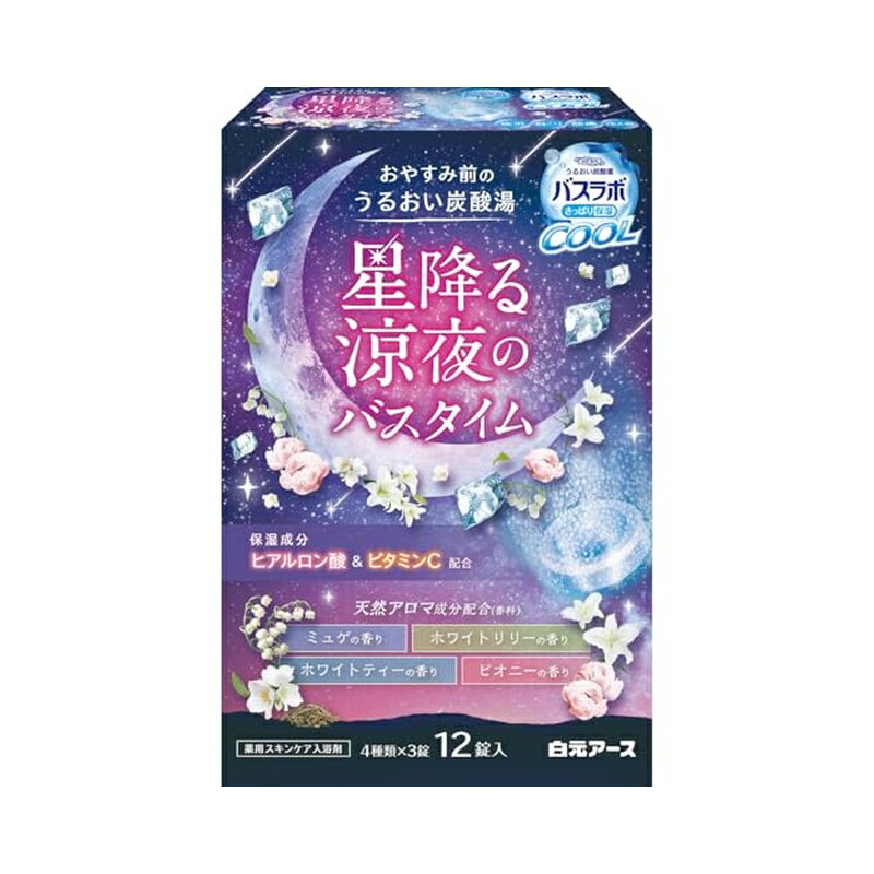 ●スキンケアタイプの炭酸ガスの薬用入浴剤 ●炭酸ガスが入浴効果を高めて血行を促進し汗ばむ季節のだるい疲れや冷房による冷えをやわらげます。 ●メントール(クール成分)が汗のべたつきをおさえひんやり涼しい湯上がり感です。 ●おだやかな泡が湯面に...