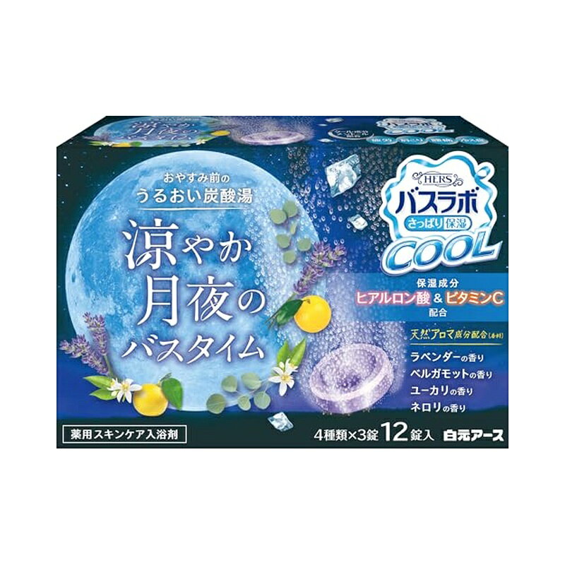 ●その日の気分に合わせて選べる爽やかな4つの香りの詰め合わせ。 ●炭酸ガスが入浴効果を高めて血行を促進し、汗ばむ季節のだるい疲れや冷房による冷えをやわらげます。 ●メントール(クール成分)が汗のべたつきをおさえ、ひんやり涼しい湯上がり感です...