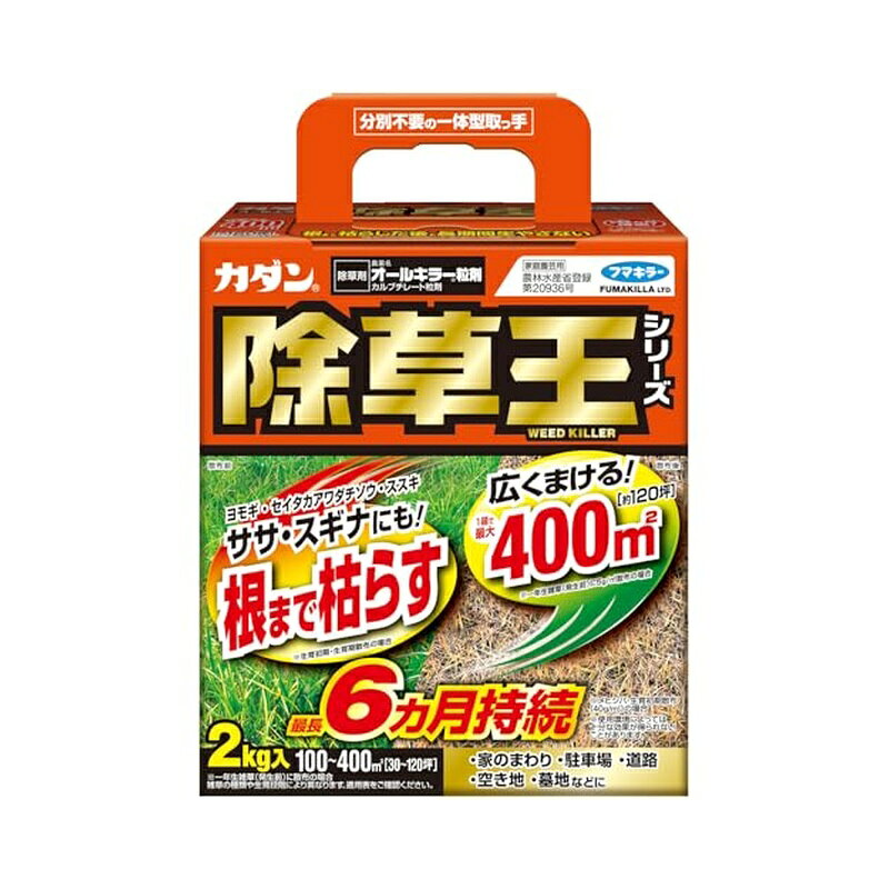 ●広範囲の雑草の発生を予防！雑草の発生前にもまける。 3kg入りで最大600平方メートルまで一度にまくことができ、広範囲の雑草の発生を防ぎます。 ※一年生雑草(発生前)に5〜20g／平方メートル散布の場合 ●根まで枯らす！ ササ、ヨモギ、ス...