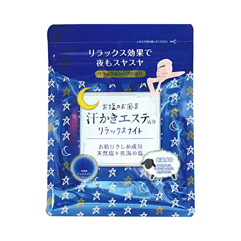 ●リラックスハーブの香り ●ミッドナイトブルーの落ち着いたお湯でじんわり汗かきエステ気分 ●天然ミネラル成分 死海塩+鳴門塩が主成分(お肌引き締め成分) ●約16日分たっぷり使える、バリューサイズ500g 【販売名】バスソルトEN 【使用方...