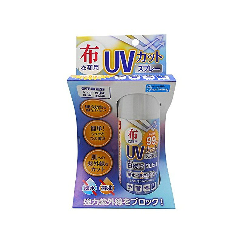 内容量:100ml/梱包サイ5.7×10.5×18.7cm 【用途】衣類、布製品のUVカット、撥水、撥油加工、日傘・帽子・手袋・衣類・カーテン等に 【使えるもの】綿、ウール、ナイロン、ポリエステル等の繊維製品 【使えないもの】ドライクリーニ...