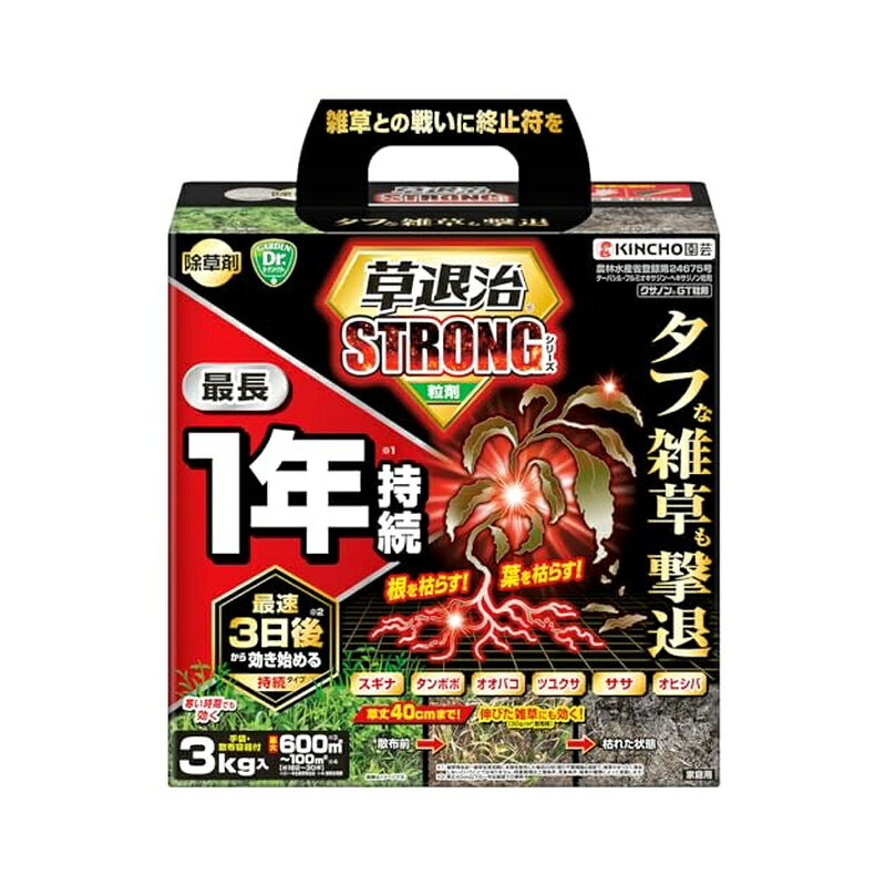 ●3種類の有効成分が効きます。 ●最速3日後に効き始め最長1年生やしません。 ●タフな雑草も撃退します。 ●根までしっかり枯らします。 ●そのまま、まくだけです。 ●手袋・散布容器付きで、手を汚さずにそのまま使用できます。 ●無臭タイプ、イ...
