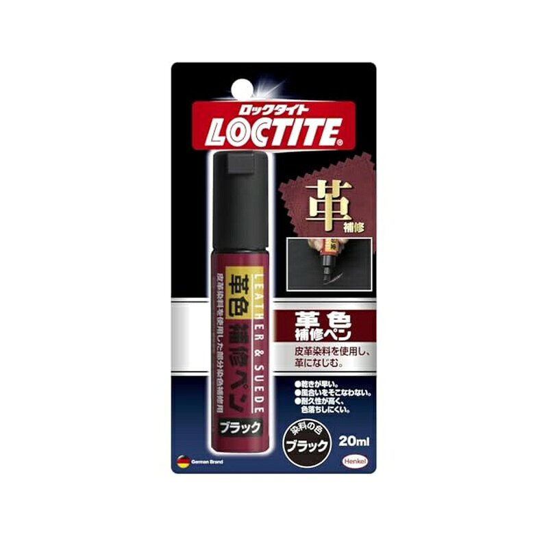 革色補修ペン ブラック 20ml バッグ、財布などのキズかくしに 革ソファ、革ジャンパー、革鞄などの本革・合皮製品のお手入れに最適です。 皮革染料を使用しているので、革によく馴染み、耐久性のある自然な仕上がりを実現します。 ペンタイプで塗り...