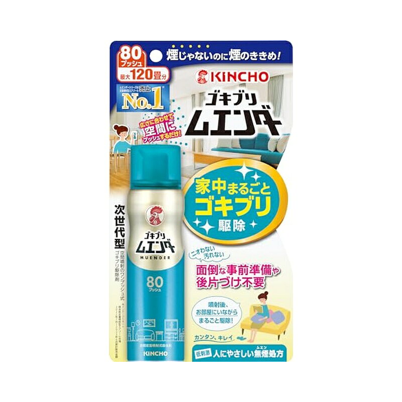 【特徴】煙じゃないのに煙の効き目。次世代型ゴキブリ駆除剤。80プッシュ 【商品サイズ】 (幅×奥行×高さ) 120mm×40mm×210mm 【原産国】日本 【内容量】1個 【効能】ゴキブリ、蚊成虫、ハエ成虫、トコジラミ(ナンキンムシ)の駆...