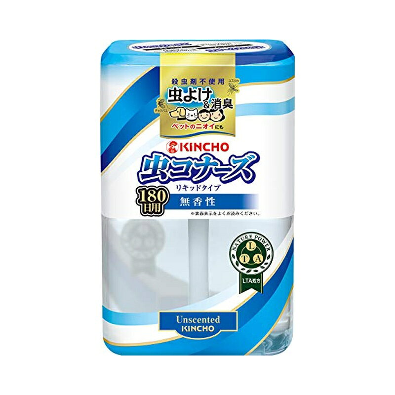 虫よけ効果だけではなく、緑茶抽出物がイヤなニオイを消臭し、玄関やお部屋を爽やかにします。 空間に香りがただよわない無香性なので、香りが気になる場所にもお勧めです。 【金鳥独自の虫よけLTA処方】自分で動くことのできない植物は虫から身を守る成...