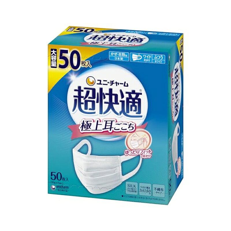 ●ゆったりフィット耳かけで、極上な耳ごこち！長時間でも耳が痛くならない。更に、本物シルク配合で、つけ心地なめらか！ ●ウイルス飛沫カットフィルタ(R)で、空気中のウイルス飛沫・花粉の侵入をしっかりブロックします。 ●PM2.5にも安心。 【...
