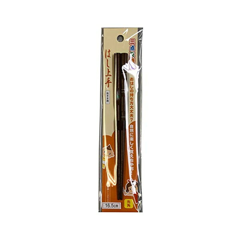 サイズ:約16.5cm 本体重量:約15g 素材:天然木 原産国:日本 天然木を使用しているため、サイズ・重量が若干異なる場合があります ●指の形に沿ったくぼみのある特殊な構造 ●「食事の作法に適う、理想的な正しい箸の持ち方」を自然に無理な...