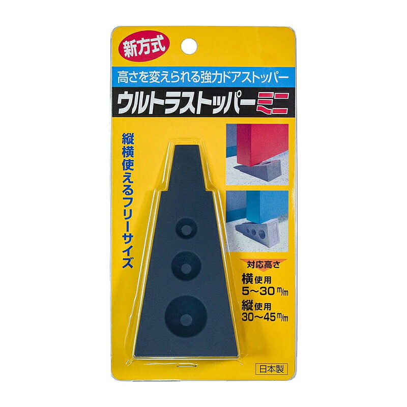 商品はご注文後2〜5営業日で発送いたします。 ※欠品等により遅れる場合は事前にご連絡いたします。コロナ製作所 ウルトラストッパーミニ ウルトラストッパーは高摩擦な材質の合成ゴムを使用し、重たいドアでも、しっかりと停止させる機能を実現させまし...