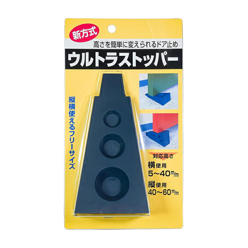 商品はご注文後2〜5営業日で発送いたします。 ※欠品等により遅れる場合は事前にご連絡いたします。コロナ製作所 ウルトラストッパー ウルトラストッパーは高摩擦な材質の合成ゴムを使用し、重たいドアでも、しっかりと停止させる機能を実現させました。...