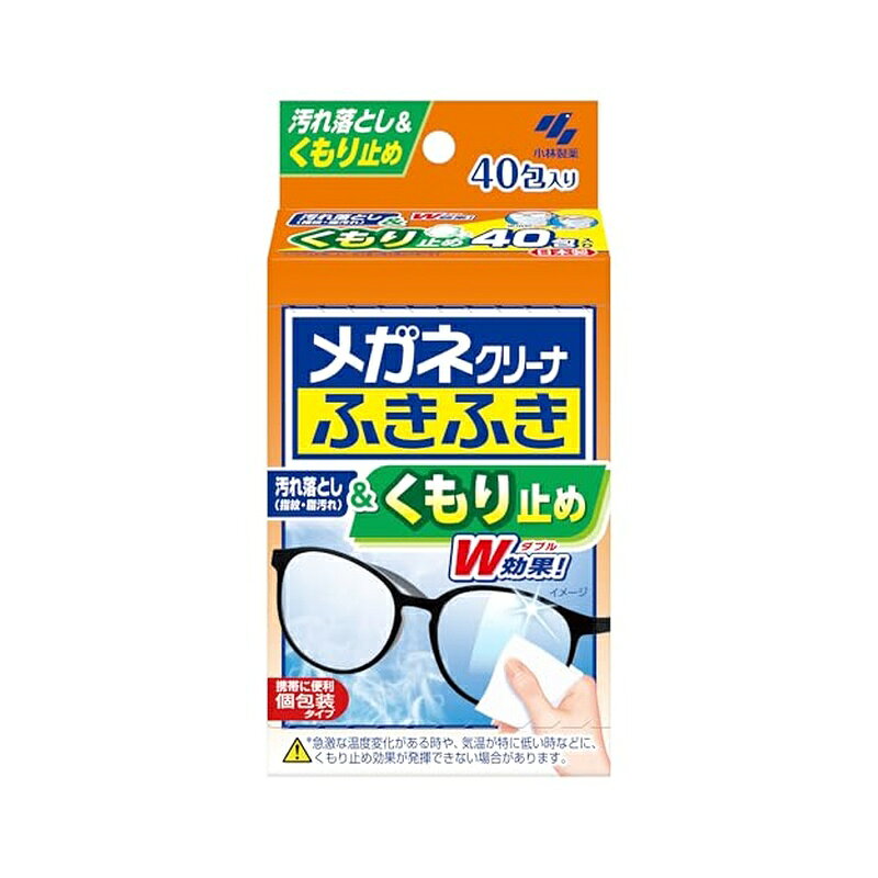 ●拭くだけで、レンズの指紋・脂汚れを落とし、レンズのくもりを防ぎます。* (*急激な温度変化がある時や、気温が特に低い時などに、くもり止め効果を発揮できない場合があります。) ●個包装なので、携帯に便利です ●プラスティックレンズ、マルチコ...