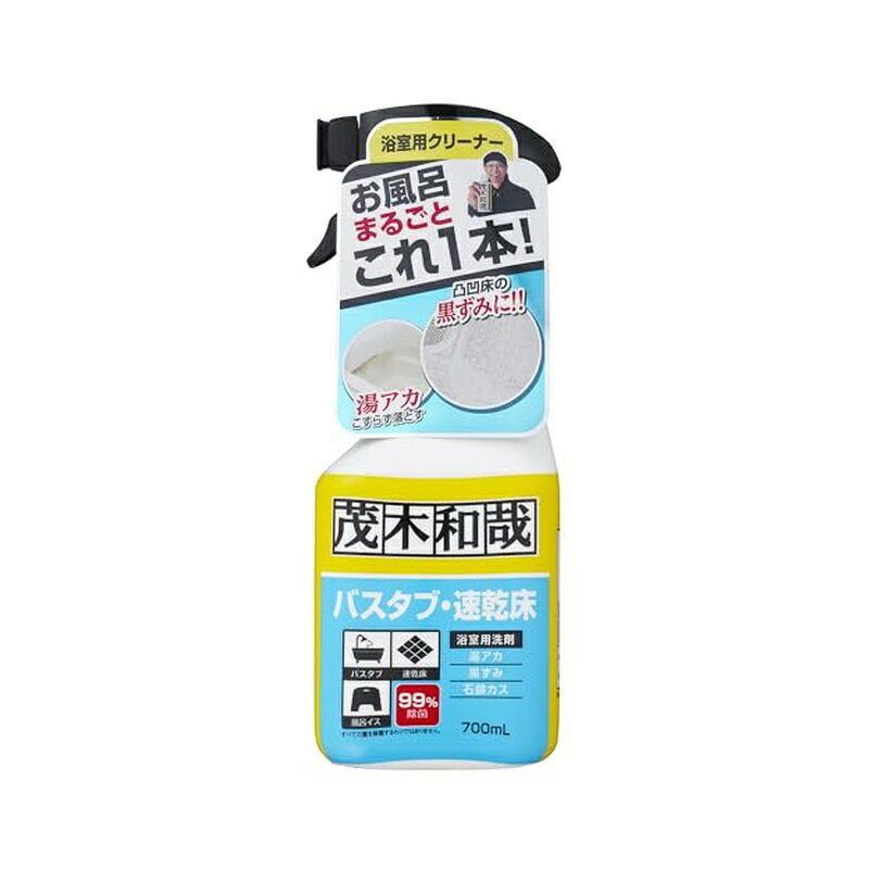 ●お風呂まるごと、これ1本！バスタブ、速乾床、風呂フタ、風呂イスにマルチに使える！ ●バスタブの残り湯ラインの湯アカにスプレーするだけ！こすらずすっきり洗浄！ ●あきらめていた凸凹床の黒ずみも浮かせて落とす！ ●ノズルは広範囲にスプレーしや...