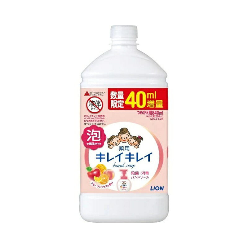 きちんと殺菌し、バイ菌から手肌を守るキレイキレイ薬用泡ハンドソープ ●片手で持ててつめかえやすく、たっぷり使える ●きちんと殺菌し、バイ菌から手肌を守ります ●きめ細かな泡が汚れをすみずみまでキャッチし、しっかりと落とします ●すばやい泡切...