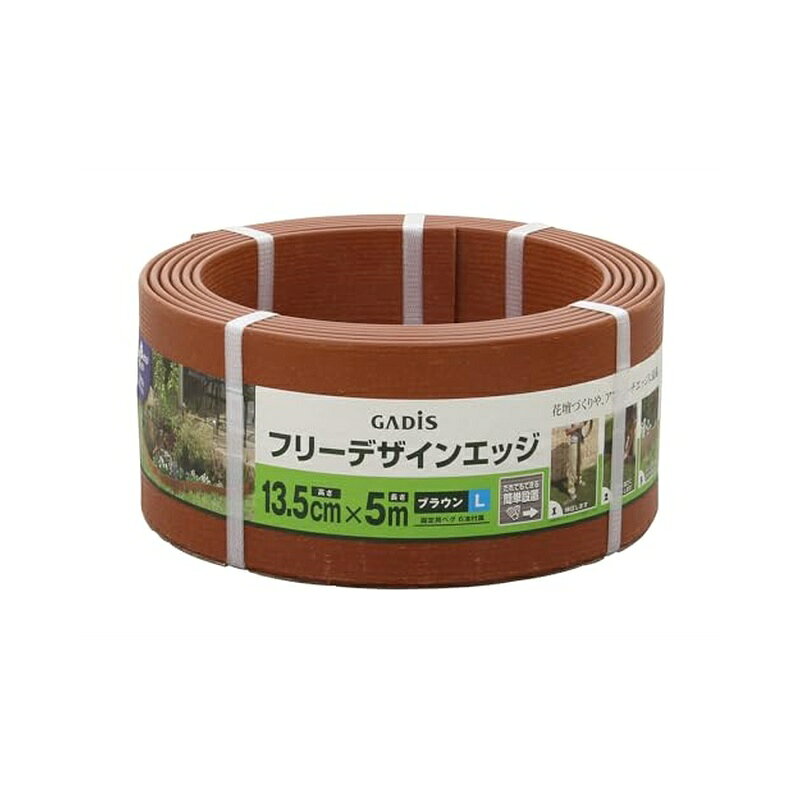 用途：切ったり曲げたり自由設計の花壇の作成。 機能・特徴 表面の凹凸がナチュラルな木目を再現しています。 通常の木材と比べ劣化しにくい人工木を使用しています。 盛土により、排水・風通し・日当たりがよくなり、植物が根腐れしにくく元気に育ちます...