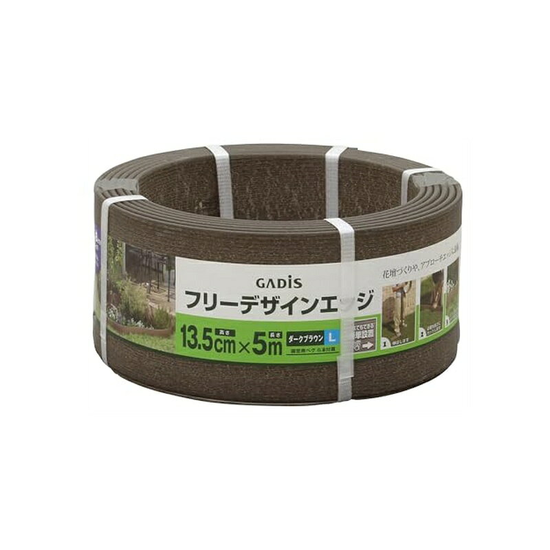 フリーデザインエッジ 加工がしやすい樹脂製木材。 曲げたり、切ったりすることでお庭に合わせたオリジナルの花壇を作成することが可能。 盛土により、排水、風通し、日当たりが良くなり、植物を健康的に育てることに貢献。 商品サイズ:約高さ13.5c...
