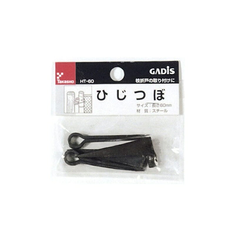 用途 扉の取付け金具 機能・特徴 扉を取付けるひじつぼです。 仕様 ●長さ：60mm 商品写真は、 お使いのモニター設定、お部屋の照明等により実際の商品と色味が異なる場合がございます。