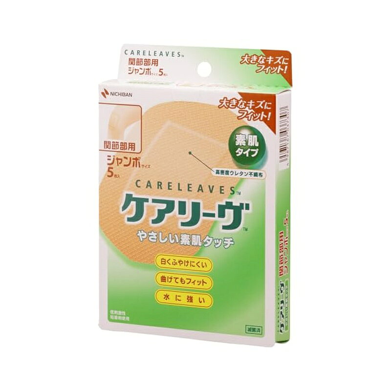 ●高密度ウレタン不織布の採用で、しなやかに肌になじみます。 ●つけている違和感がほとんどない快適な貼りごこちを実現しました。 ●しかも、低刺激性のアクリル系粘着剤を使用。 ●かぶれにくく、肌にやさしい救急絆創膏です。 ●指まわりや屈曲部にし...