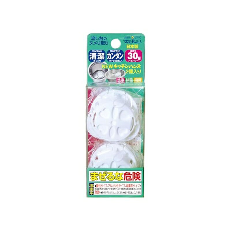 吊るすだけのカンタン洗浄剤 流し台のゴミ受けカゴや排水パイプに! いやなヌメリをスッキリ解消 気になるニオイも消臭! 強力パワーで洗浄/除菌/消臭 効果期間:約1か月 内容:30g×2個入 商品写真は、 お使いのモニター設定、お部屋の照明等...