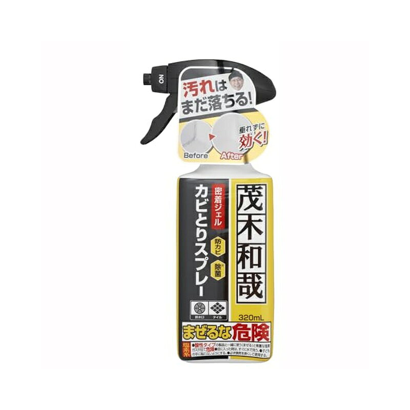 ●テレビやネットでお馴染み、洗剤のエキスパート「茂木和哉」が開発した、カビ取りジェルスプレー! ●スプレーすると、ジェル状薬剤が壁面に密着し、しつこいカビに浸透、剥がして落とします。 ●垂直面の壁にスプレーしても垂れずに密着するので、効果的...