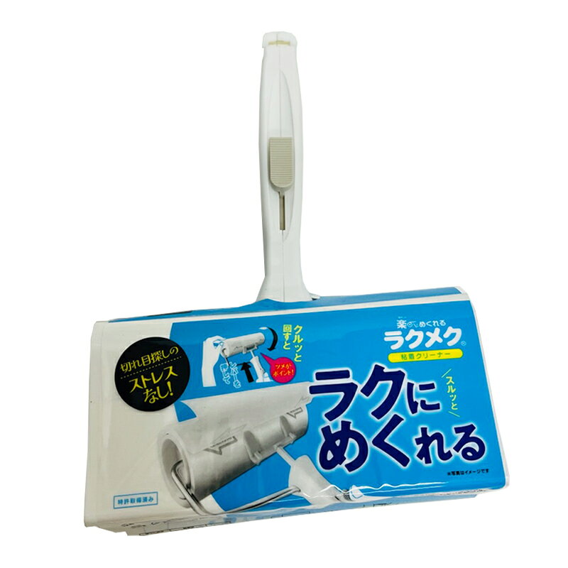 テープの切れ目探しのイライラ解消！楽にめくれるラクメク粘着クリーナー！ 本体1台+テープ1本(本体装着済)+収納ケースがセットになった、スターターキットです。 もうテープの切れ目を探す必要はありません。持ち手のレバーを押して、テープを手前に...