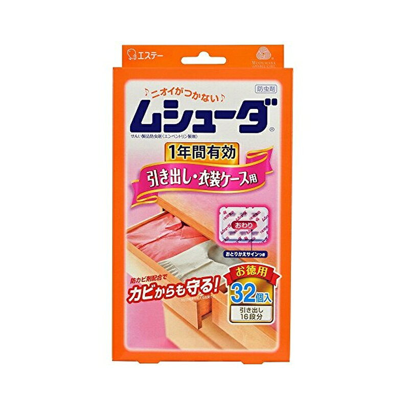 エステー ムシューダ 1年間有効 防虫剤 引き出し・衣装ケース用 32個入 【1年間有効】大切な衣類を約1年間しっかり虫から守ります。おとりかえサインつき。 【無臭タイプ】衣類にニオイがつかないので、取り出してすぐに着られます。 【防カビ剤...