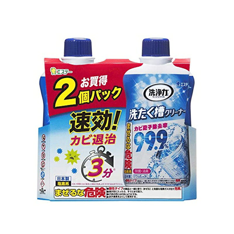 エステー 洗浄力 洗たく槽クリーナー 液体タイプ 550g×2個 ●3分で洗たく槽カビに効く。(洗い時間を3分に設定した場合の効果) ●「カビ」・「菌」をしっかり除去し、気になるカビ臭をスッキリ消臭。 ●「再付着防止剤」配合によりはがれたカ...