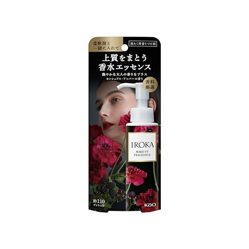 ●気分に合わせて、香りのニュアンスを変えて楽しむ ●お気に入りの香りでも、ずっと同じじゃつまらない ●いつもの柔軟剤と一緒に入れるだけで、香りが好みのニュアンスにアレンジされるから気分やシーンに合わせて、いつもと違う印象を楽しめます ●さあ...