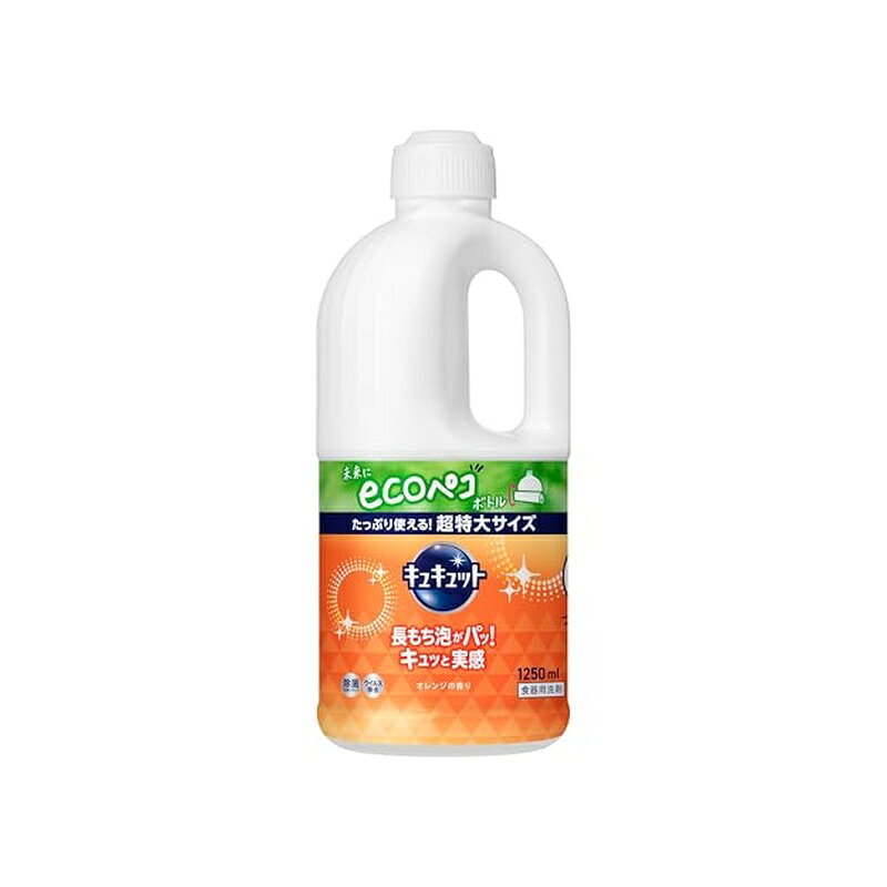 花王 キュキュット オレンジ 詰め替え 超特大 1250mL ●長もち泡がすすいだ瞬間一気にパッ！キュッと実感！ ●キュキュット処方で、ベッタリ油汚れを細かく分解！長もち泡が、すすいだ瞬間一気にパッ！汚れ落ちを指先でキュッと実感。 ●スポン...