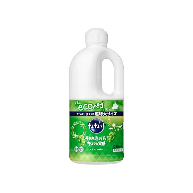 花王 キュキュット マスカットの香り 詰め替え 超特大 1250mL ●長もち泡がすすいだ瞬間一気にパッ！キュッと実感！ ●キュキュット処方で、ベッタリ油汚れを細かく分解！長もち泡が、すすいだ瞬間一気にパッ！汚れ落ちを指先でキュッと実感。 ...
