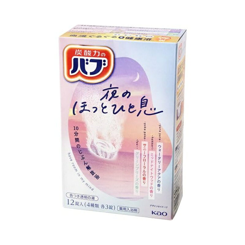 ●血流ぐるぐる全身健康浴！※1 ※1：温浴効果を高めて血行促進し疲労回復 ●たっぷり溶け込む炭酸力×カラダ全体を包み込むあったかベール成分※2 ※2：硫酸マグネシウム、硫酸ナトリウム ●湯船にゆらり、10分間のじぶん解放浴で「夜のほっとひと...