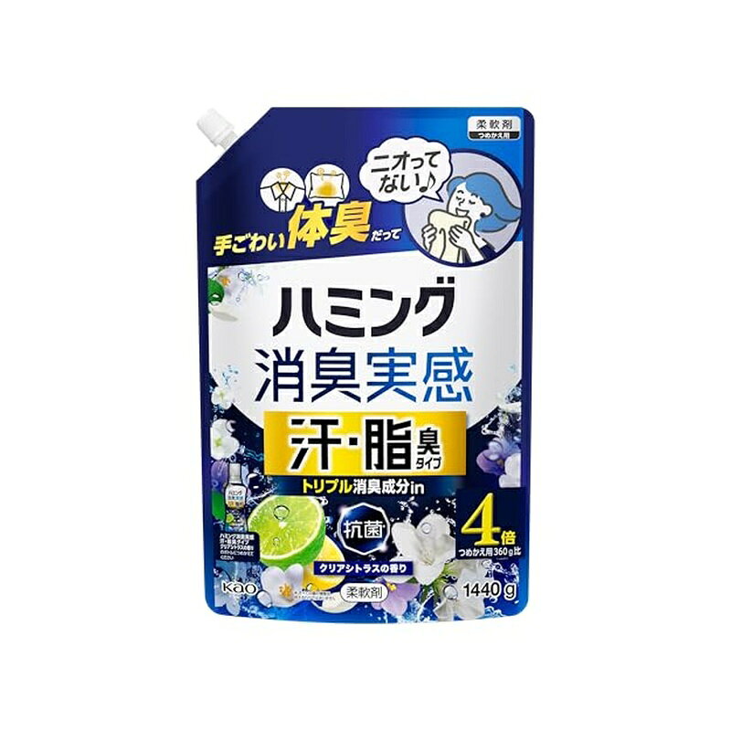 ●4.0倍 ●つめかえ用360g比 ●トリプル消臭成分in ●ニオってない ●生乾き臭 ●部屋干し臭 ●加齢臭 ●手ごわい体臭 ●皮脂臭もブロック！ ●花粉ブロック※1 ●洗たくジワを防ぐ ※1静電気を防ぐ ●抗菌※ ※すべての菌の増殖を抑...