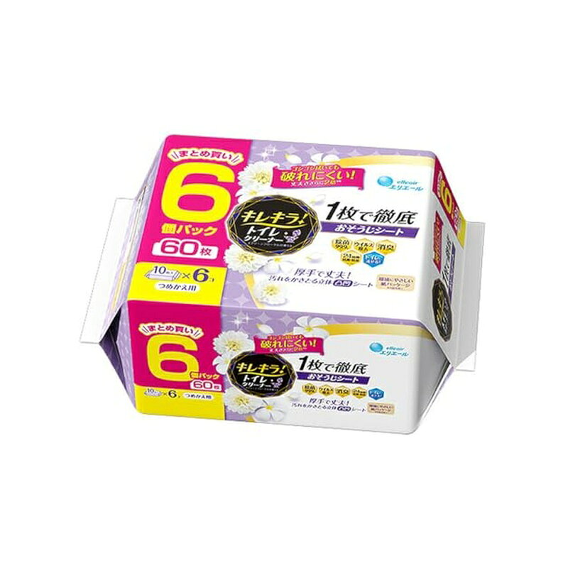 エリエール キレキラ！1枚で徹底トイレおそうじシート 詰め替え 大容量 1パック 10枚入×6個 ●大容量でたっぷり使える！ ●セルロースナノファイバー配合。丈夫でへこたれない。 ●エンボスパターンでこびりついた汚れをかきとります。 ●たっ...