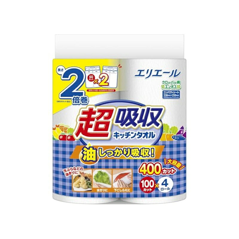 ●長さ2倍巻！(メーカー50カット品比)。50カット4ロールが2パック分！ ●超吸収キッチンタオル100カットは便利が2つ。 (1)面倒な取替え回数が少なくて便利。 (2)かさばる買い物頻度が減って便利。 ●エンボス加工の空間に油をキープし...