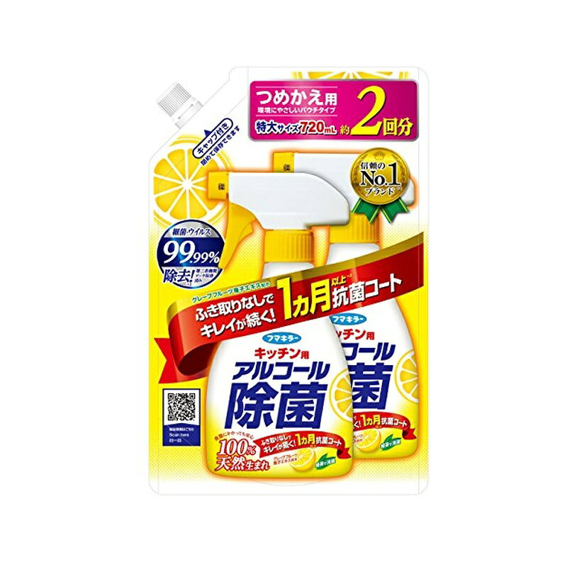フマキラー キッチン用 アルコール除菌スプレー つめかえ用 720ml ●100％天然生まれのため、食器にかかっても安心 ●細菌99.99％除去 ●ふき取り無しで1ヶ月以上抗菌コートでキレイが続きます。 ※すべての菌を除菌するわけではありま...