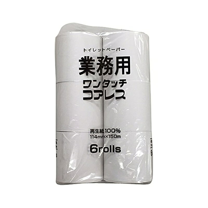 環境にやさしい再生紙の芯なしトイレットロール、150mとお得感のあるトイレットロール、ワンタッチ装着で便利! 商品サイズ (幅×奥行×高さ) :228×114×342 内容量:150m 6ロール シングル 商品写真は、 お使いのモニター設定...