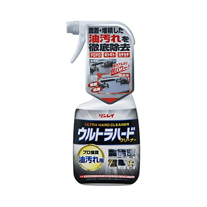 リンレイ ウルトラハードクリーナー 油汚れ用 本体 700ml ●固着した油汚れを徹底的に除去します。 ●超強力でありながら、低臭タイプで除菌※も可能です。 ●強力なアルカリ剤をダブルで配合しているので、強烈な油汚れやコゲを除去。 ●人気商...