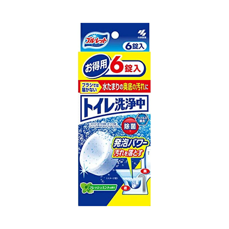 ●洗浄つぶ入り発泡錠が、トイレブラシでは届かない水洗トイレの便器の底（水たまり部分）・奥の黒ズミ・黄バミ・水アカを落とします。 ●悪臭の発生源となる汚れを落とします。 ●除菌・ウイルス除去効果もあります。 ※水たまり部での効果。 すべての菌...