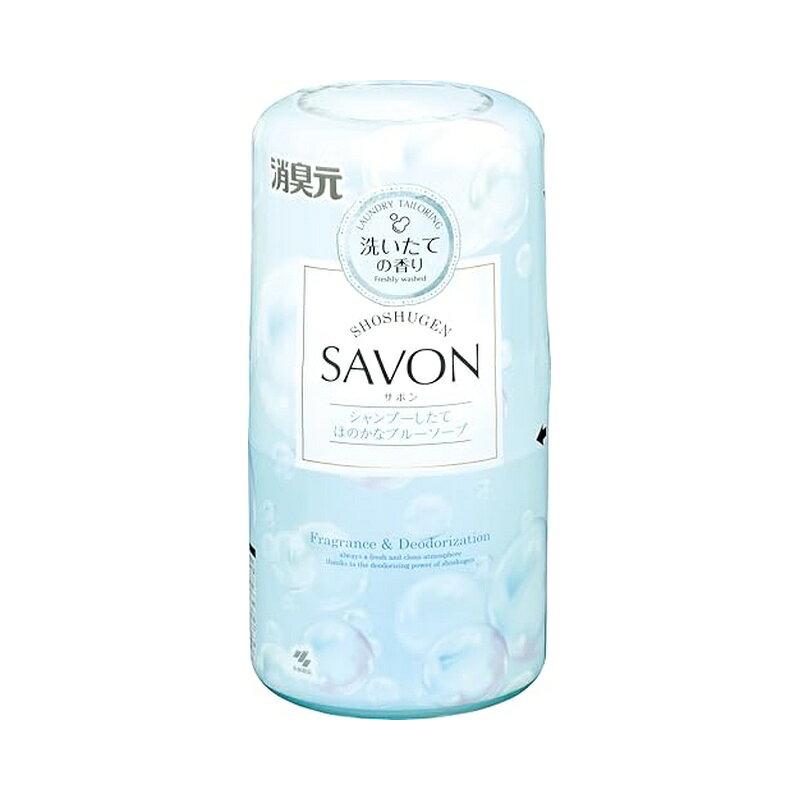 【洗いたての清潔な香り】消臭元SAVON(サボン)は、洗いたての清潔で気持ちいい香りがやさしくふわっと広がります。おうちのさまざまなニオイにマルチに効く置き型の消臭芳香剤で、お部屋やトイレ、様々な場所で気持ちよくお過ごしいただけます。家族み...