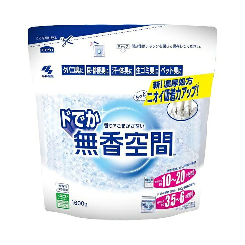 ●「無香空間(TM)」は、香りを一切使用していない無香タイプの消臭剤です ●つめ替用1600g ●各種の消臭作用を持つアミノ酸系消臭成分を配合 ●透明ビーズが様々な気になるニオイを効果的に消臭します ●ニオイの発生源のできるだけ近くでよどん...