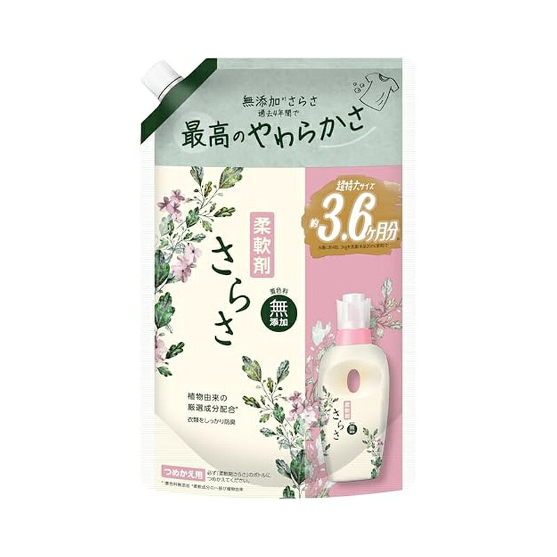 P&G さらさ 赤ちゃんの服にも使える 着色料無添加 柔軟剤 詰め替え 超特大 1350mL ●無添加*1さらさの中でも特にやわらくなる柔軟剤 ●植物由来の厳選成分配合*2 ●衣類をしっかり防臭 ●通常の約3.6倍 ※柔軟剤さらさつめかえ用...