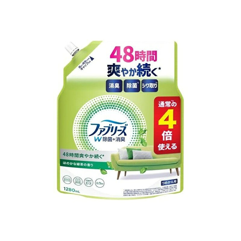 ●48時間爽やか続く※ ●スプレーするだけで除菌※1＆消臭！ ●ほのかな緑茶の香り ●シワ取り※2 ●ファブリーズの成分：消臭成分と、野菜や果物に含まれる酸と同じ成分の除菌成分を配合！ ●肌に触れる衣類やお子さまのいる家庭での使用もOK！ ...